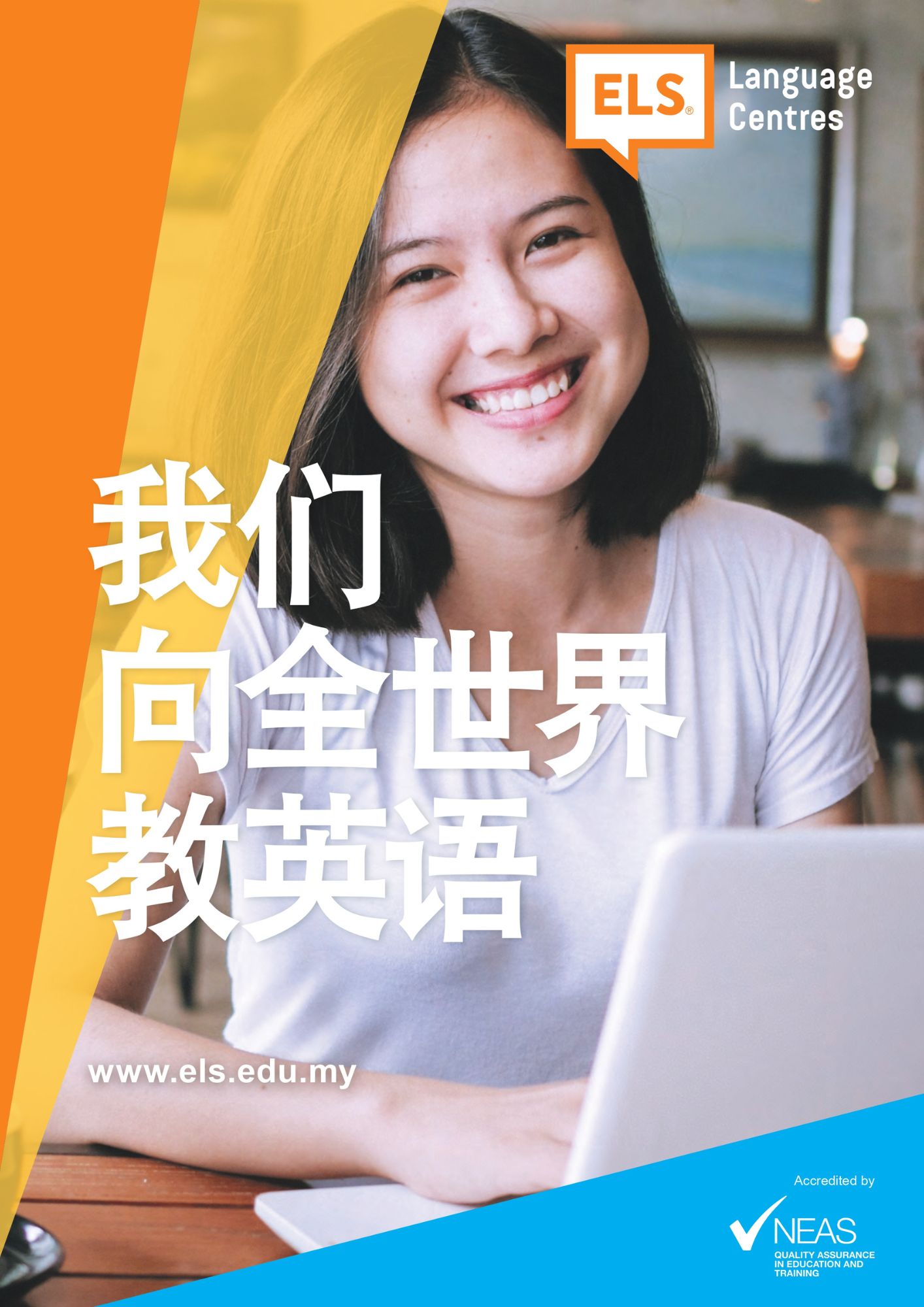 Brochures | ELS Malaysia